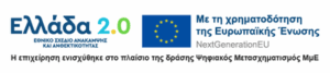 Voucher ΕΡΓΑΖΟΜΕΝΩΝ & ΑΝΕΡΓΩΝ / ΕΝΑΡΞΗ ΑΙΤΗΣΕΩΝ - ΔΗΜΗΤΡΑ Εκπαιδευτική ...